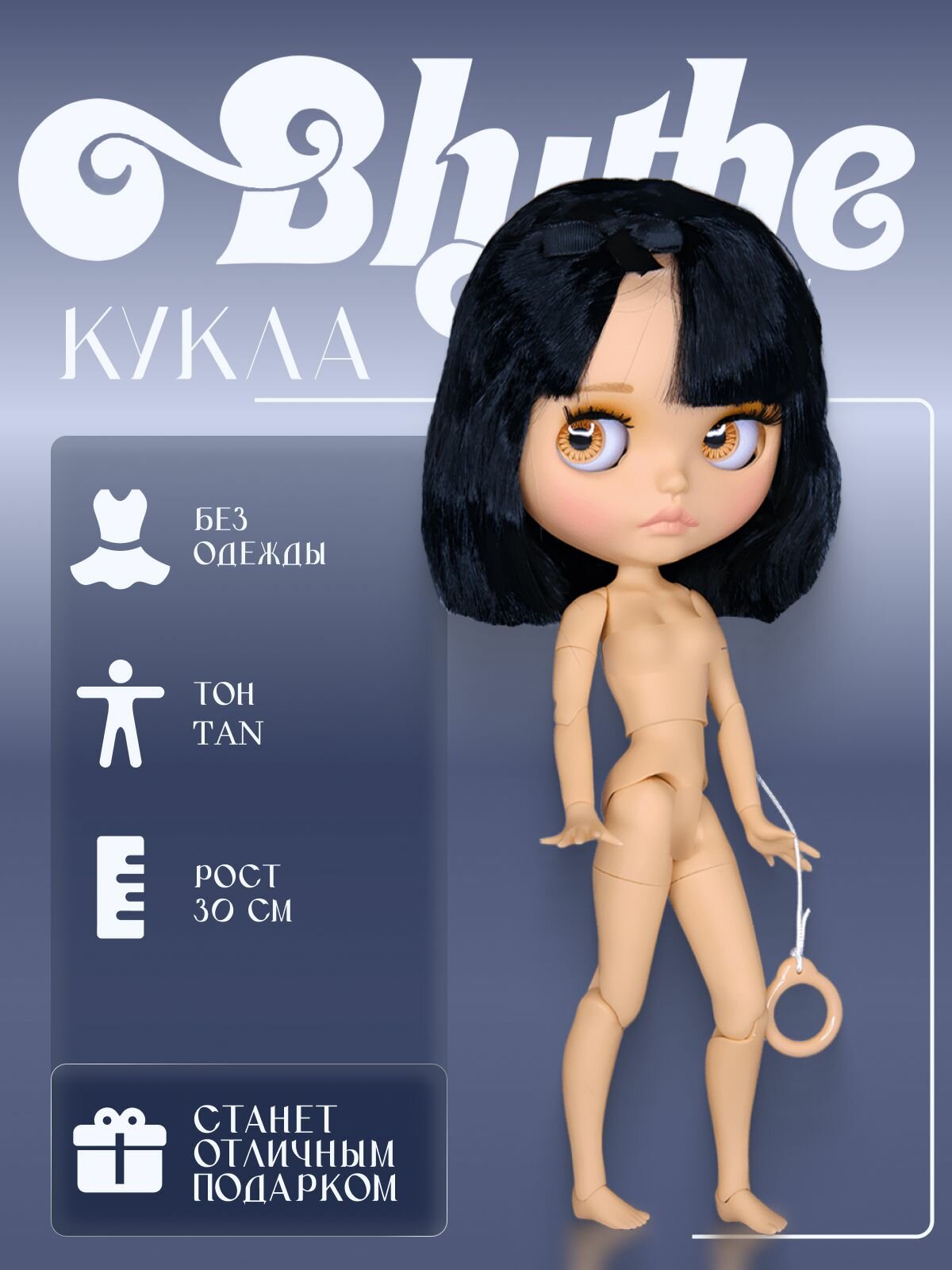 Кукла Блайз (Blythe) без одежды GS380-0