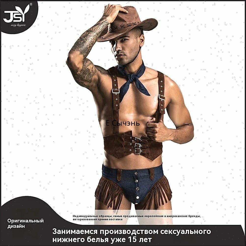 Костюм для ролевых игр