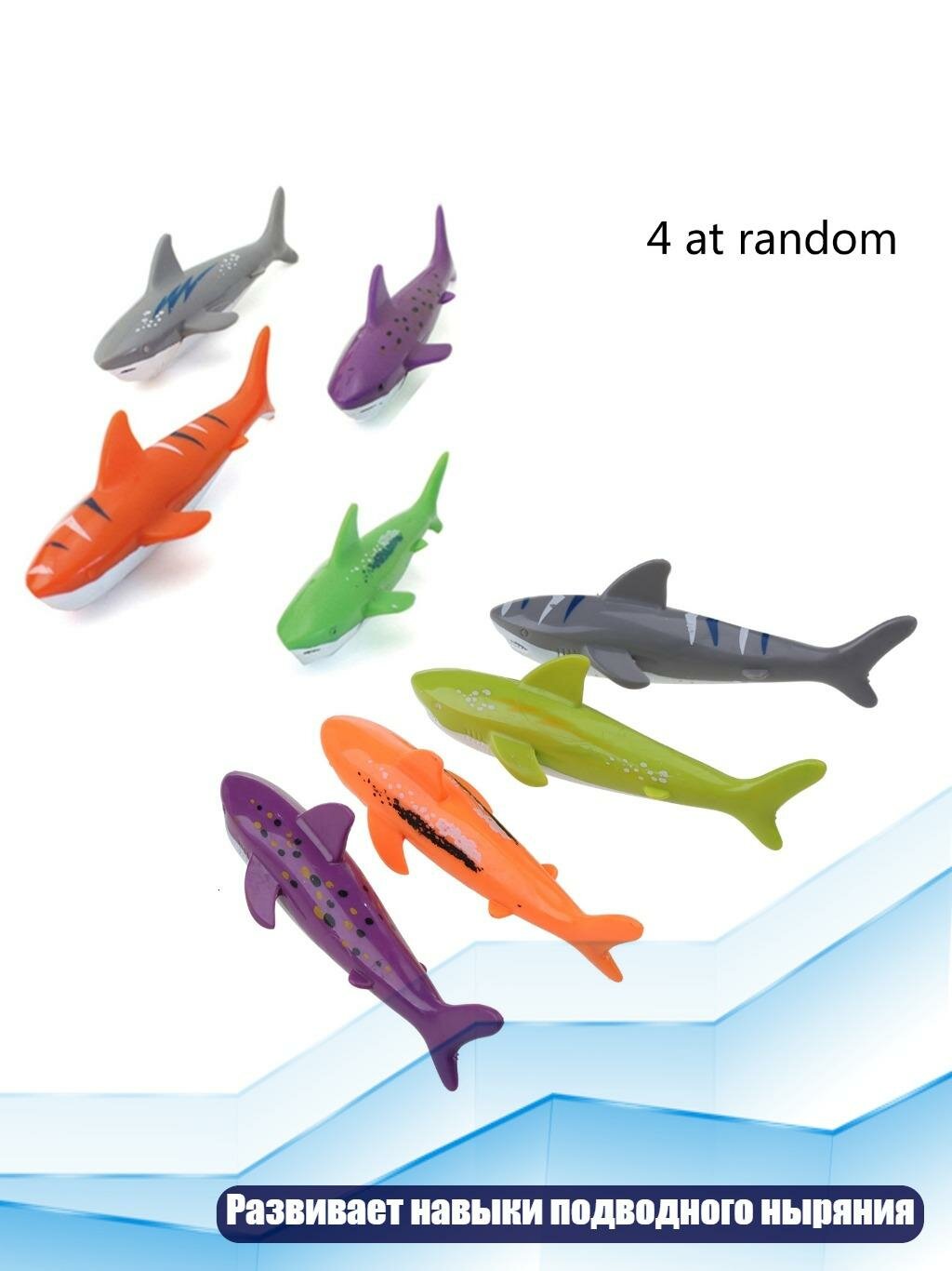 Набор тонущих игрушек для детей, 05