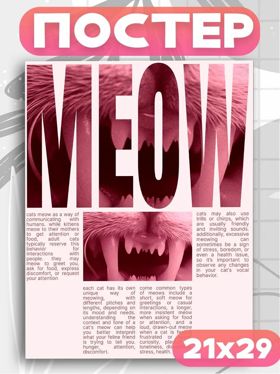 Постер на стену интерьерные y2k pinterest