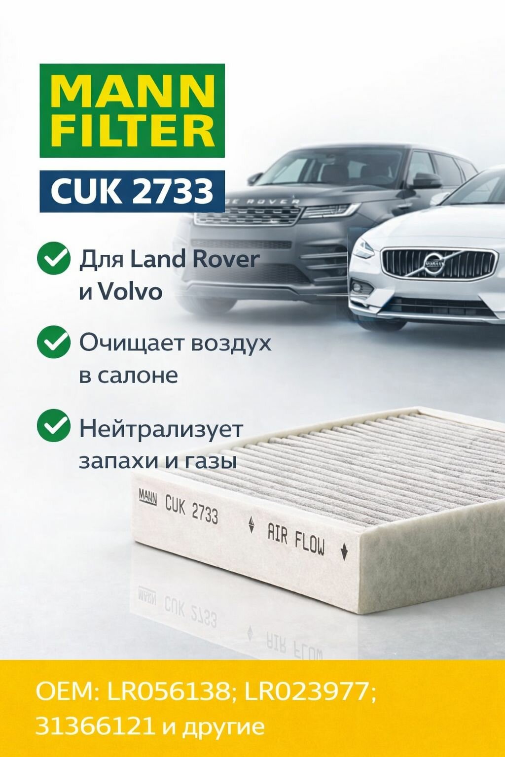 Фильтр салона угольный