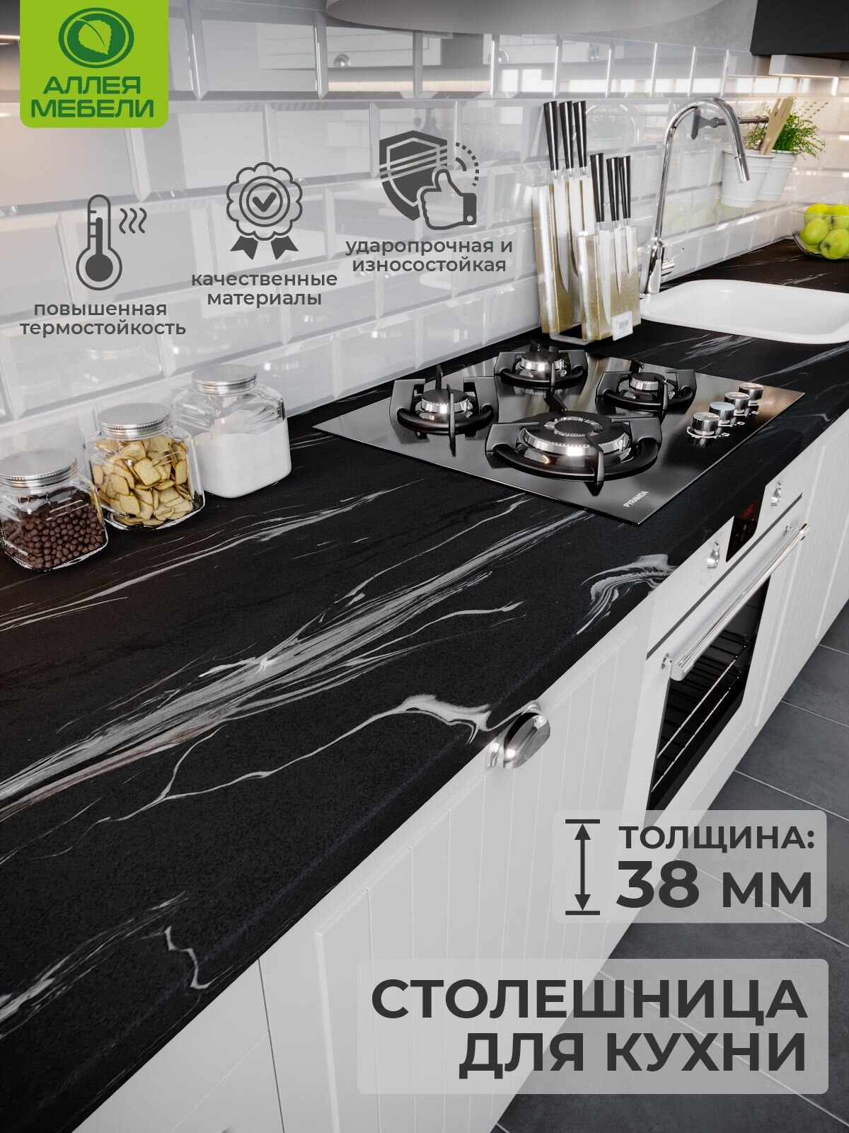 Столешница для кухни Аргус темный матовая, влагостойкая 500х600х38мм, для стола, барной стойки