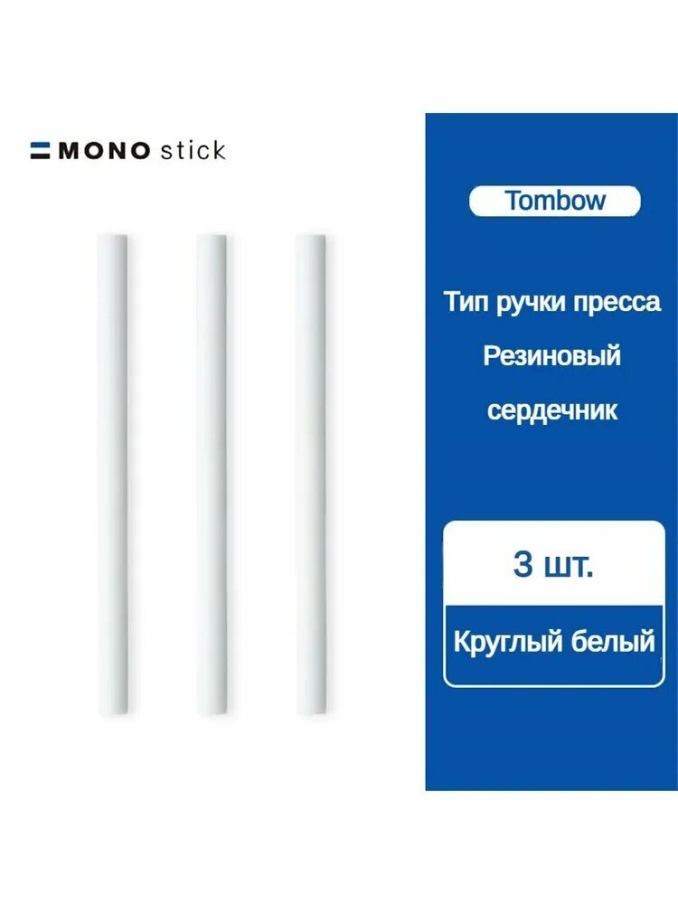 Ластик-стик Tombow MONO: Японский выдвижной ластик с заменяемыми стержнями для черчения и рисования