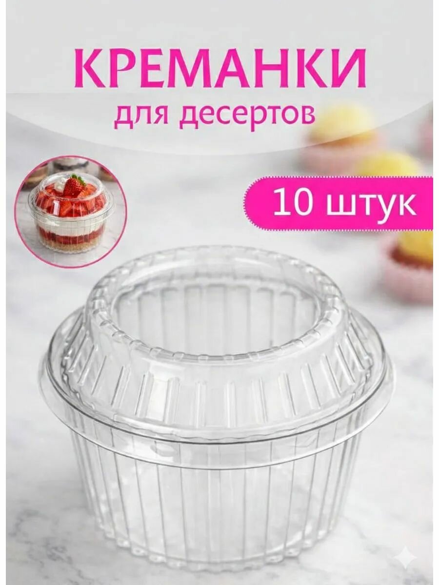 Кондитерская упаковка для кексов 350 мл