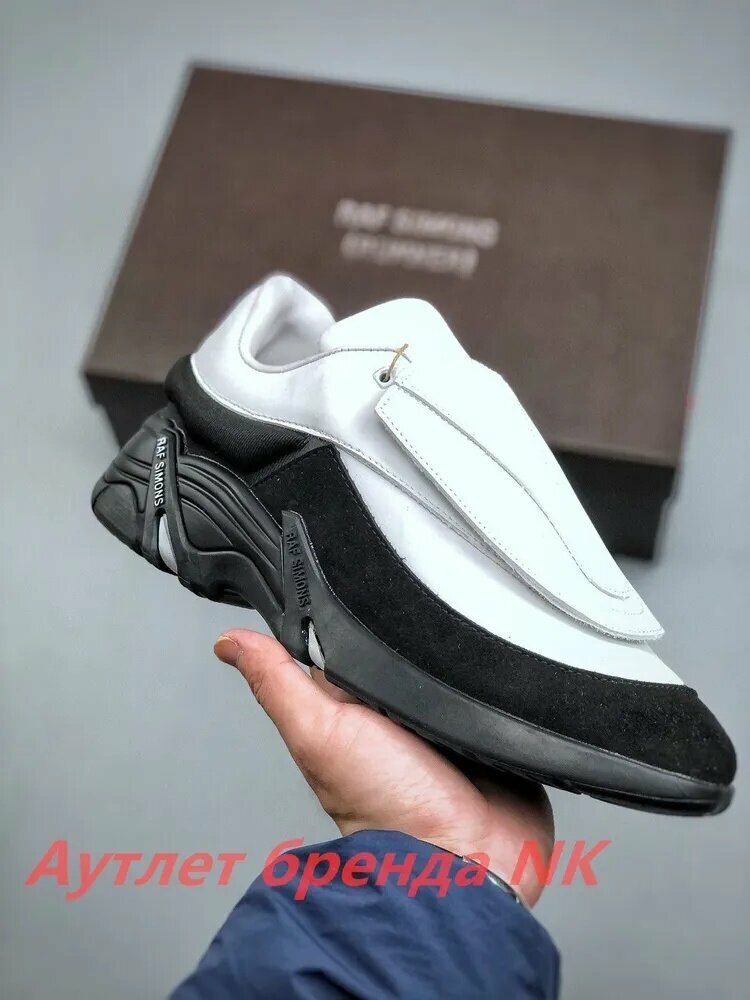 Кроссовки Raf Simons