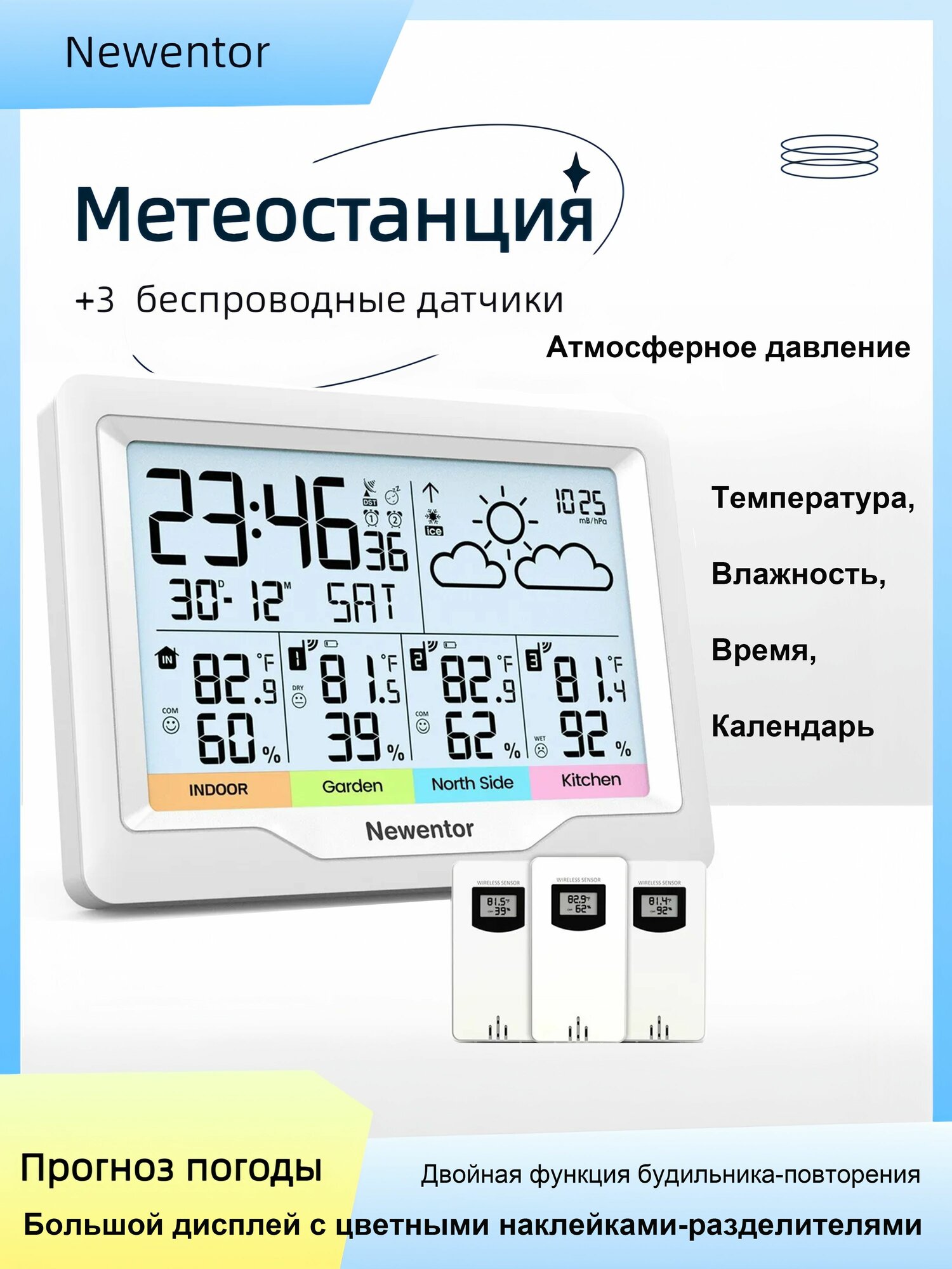 Newentor Q5 метеооперативная станция беспроводной цифровой внутренний наружный прогноз с 3 датчиками гигрометр влажности температура