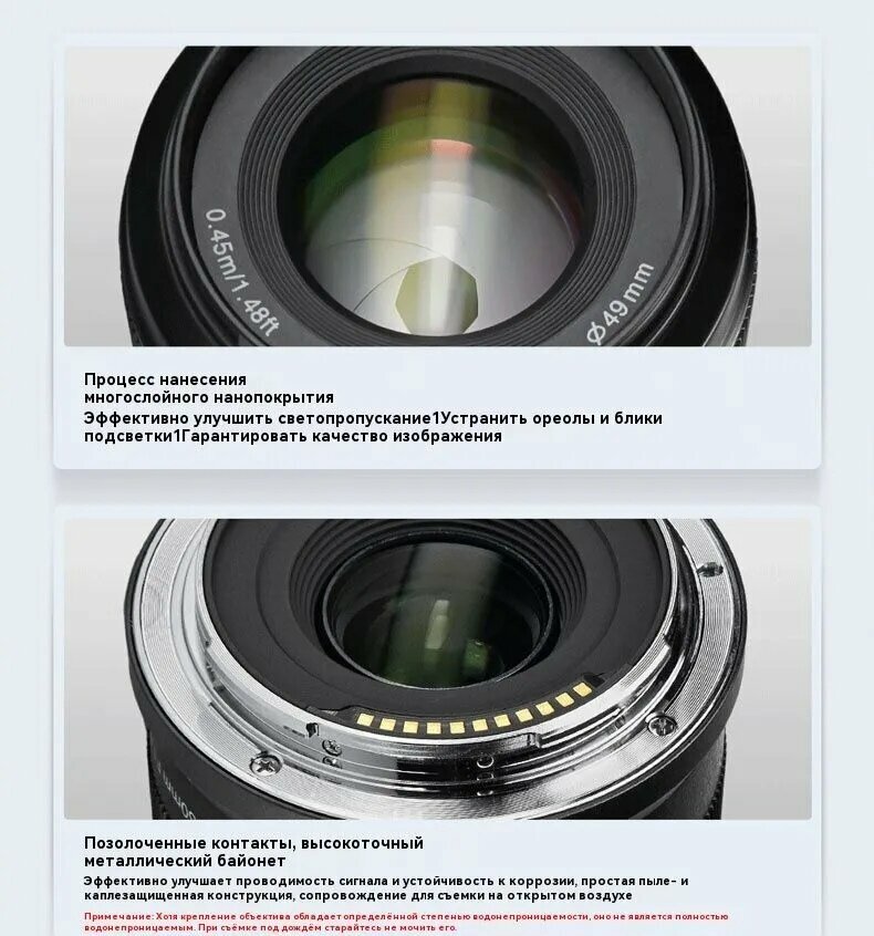 Yongnuo Объектив — фото 1