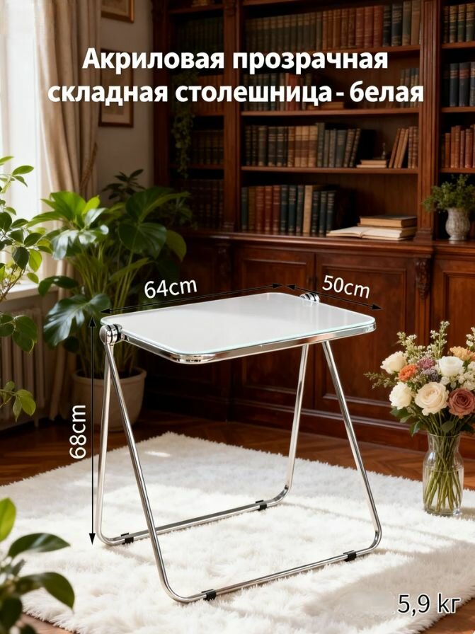 Прозрачный складной столик из акрила, компактный обеденный стол для малогабаритной кухни, журнальный столик трансформер с хромированными ножками для гостиной и спальни
