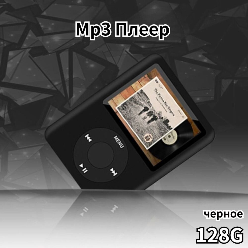 Mp3 Плеер: 128 ГБ Миниатюрный Музыкальный Плеер Hi-Fi С Внешним Динамиком