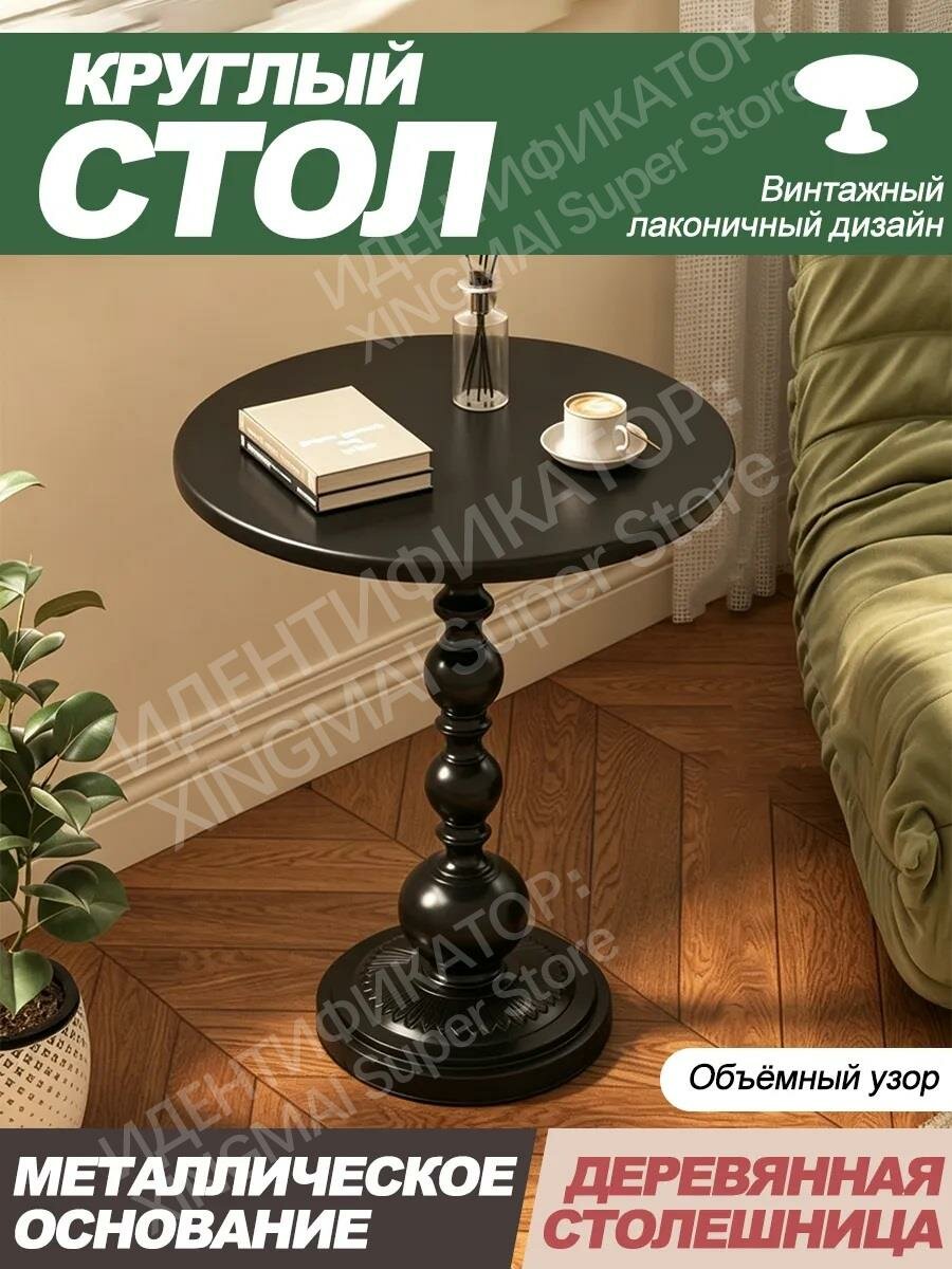 Круглый столик компактный универсальный, легкая прочная конструкция, стильный дизайн, подходит для гостиной, спальни, балкона и дачи, удобный для чая и кофе