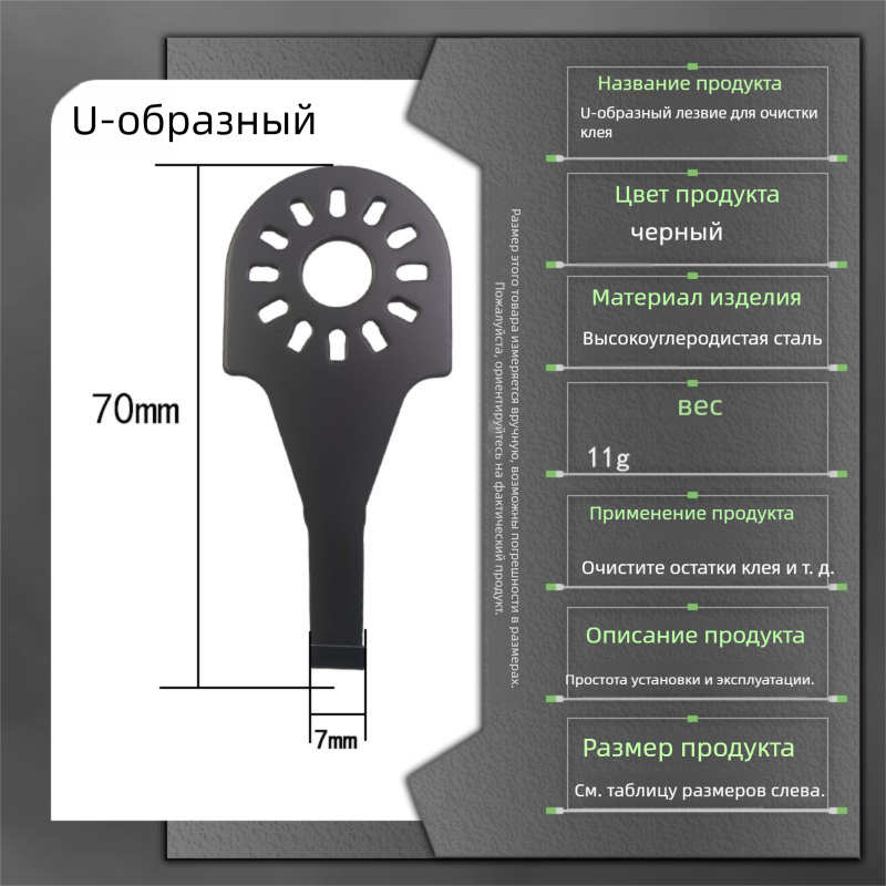 Инструменты для модификации фар, инструменты для удаления холодного клея.70mm