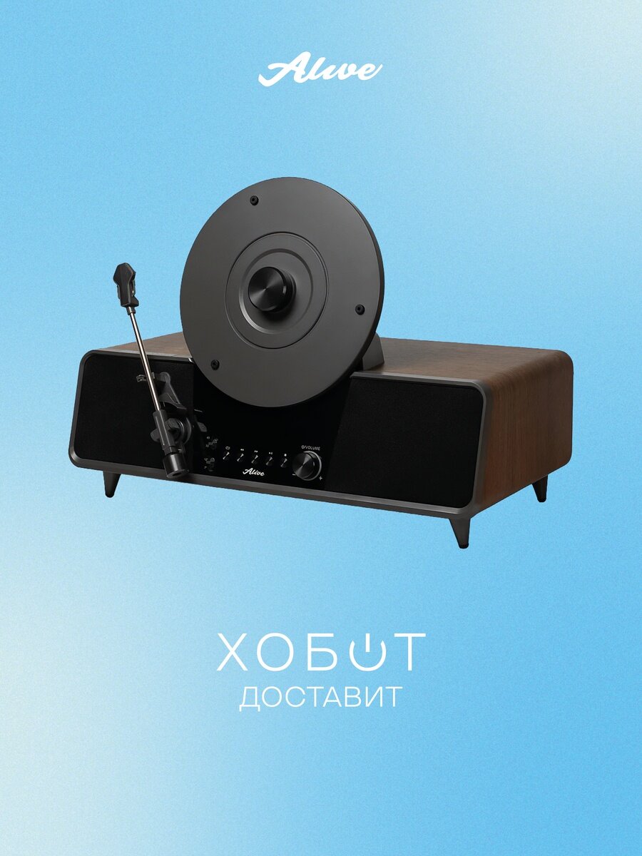 Проигрыватель виниловых пластинок Alive Audio Pillar темное дерево