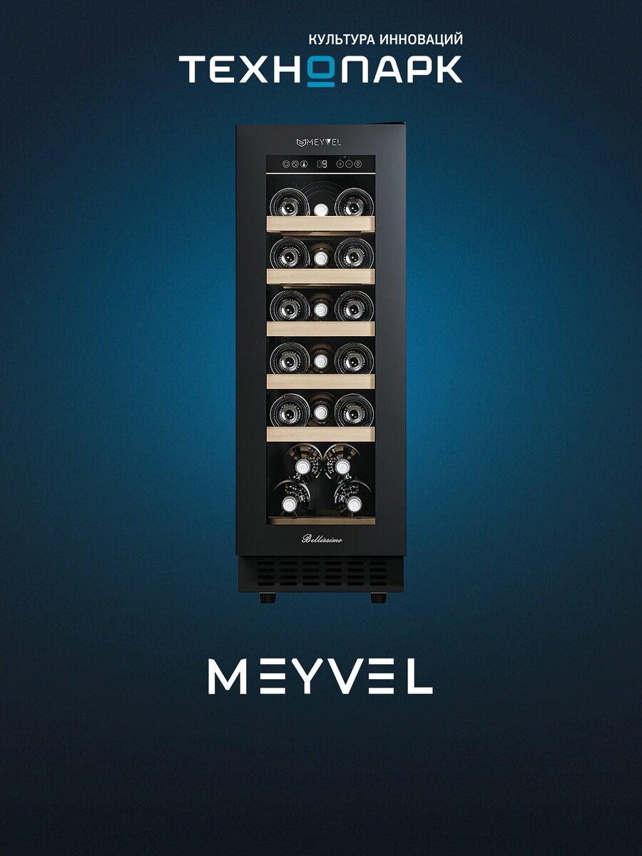 Встраиваемый винный шкаф Meyvel MV19NH-KBT1