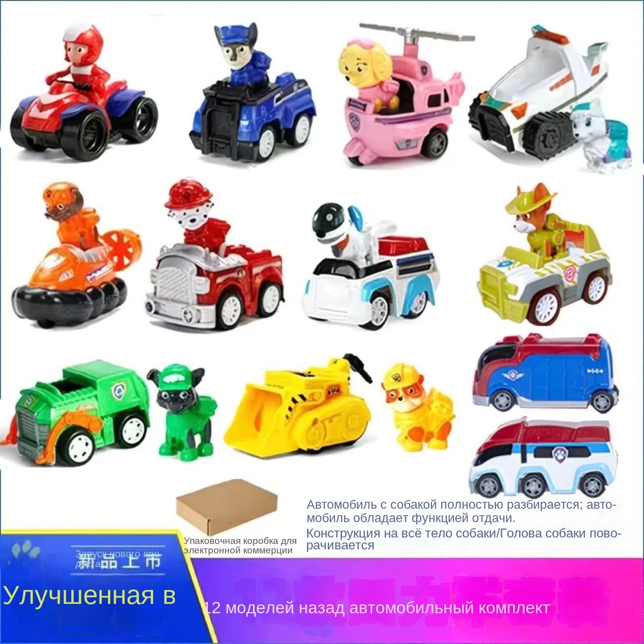 Набор игрушек Щенячий патруль: полные комплекты машин для спасателей и наблюдательная башня для активных игр