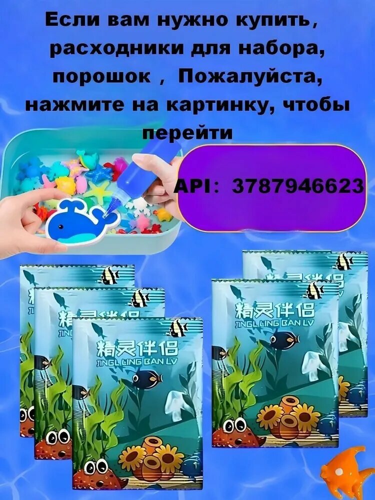 Расходники для набора, порошок