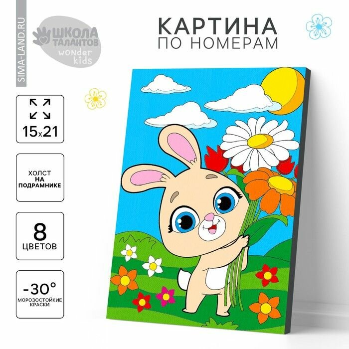 Картина по номерам для детей Зая с цветами , 21 х 15 см