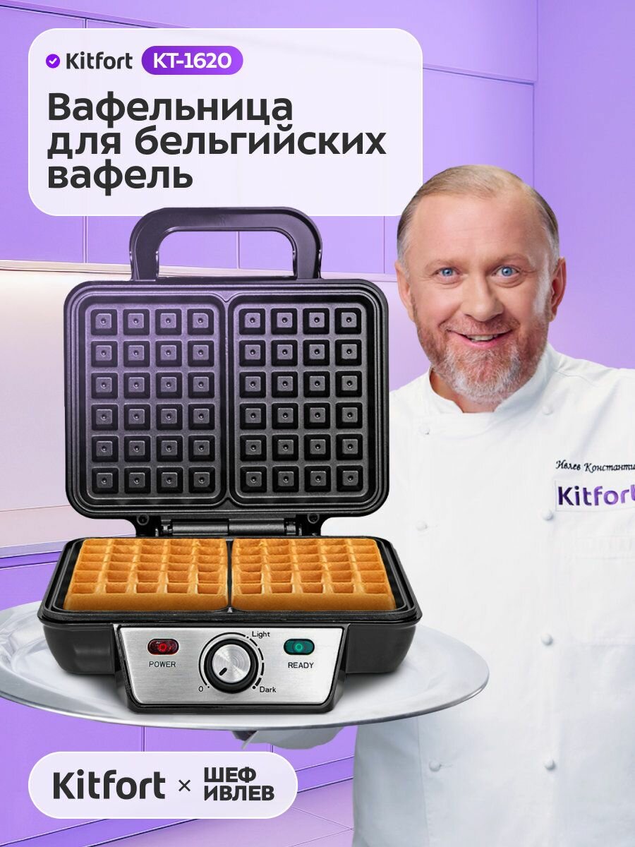 Kitfort Вафельница КТ-1620_1 1000 Вт, серебристый, черный