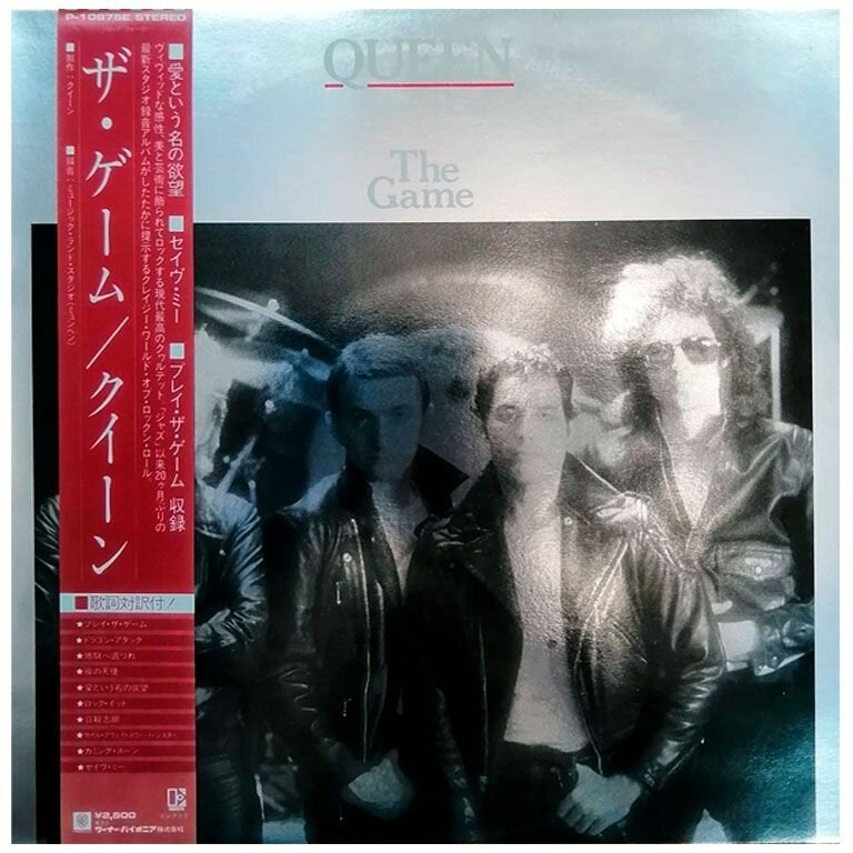Виниловая пластинка QUEEN - The Game, 1980 (LP)