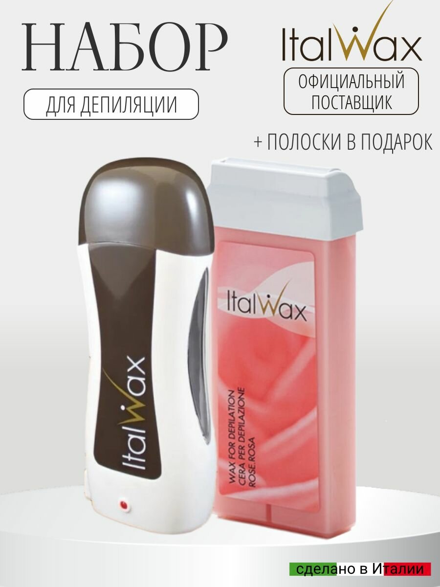 ITALWAX Набор для депиляции теплым воском Электронагреватель для 1-го картриджа с окошком, Воск в картридже Роза + Подарок италвакс