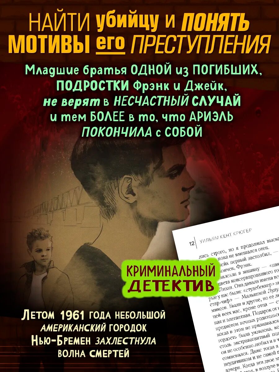 Простая милость — фото 1