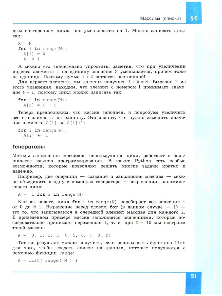 Программирование. Python. C++. Часть 2. Учебное пособие — фото 1