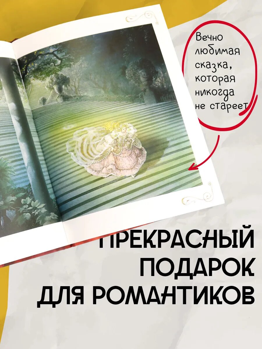 Золушка — фото 1
