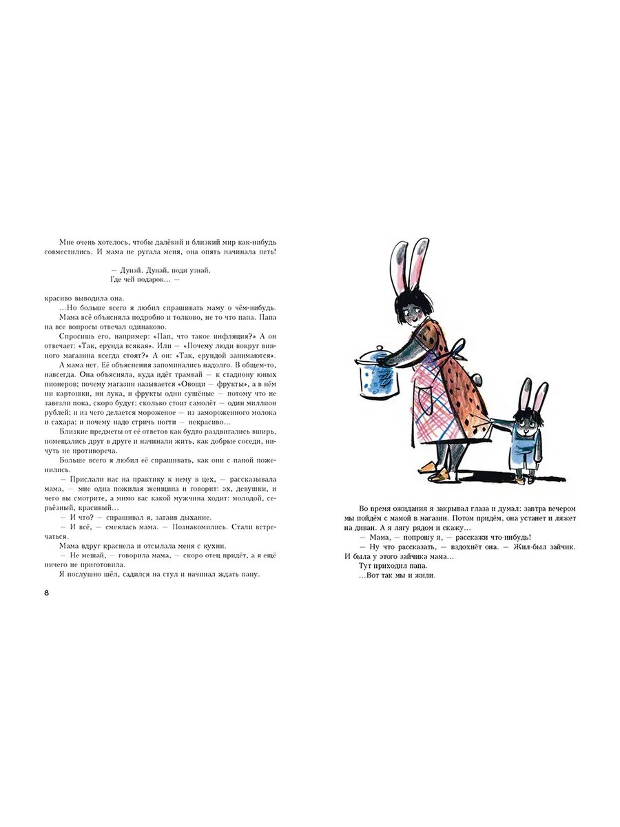 Детство Лёвы — фото 1