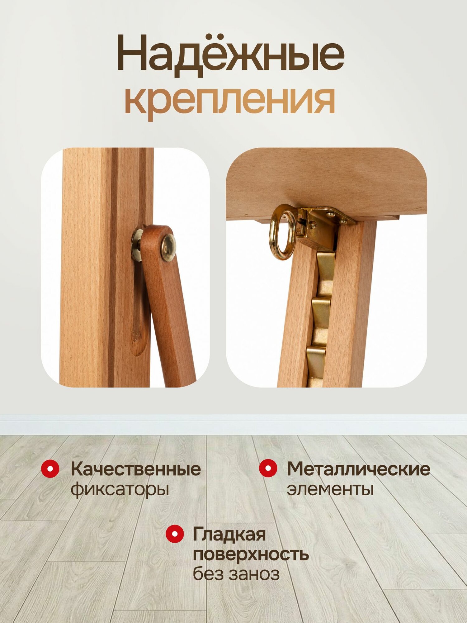 Мольберт напольный студийный базовый, регулируемый наклон, древесина бука — фото 1