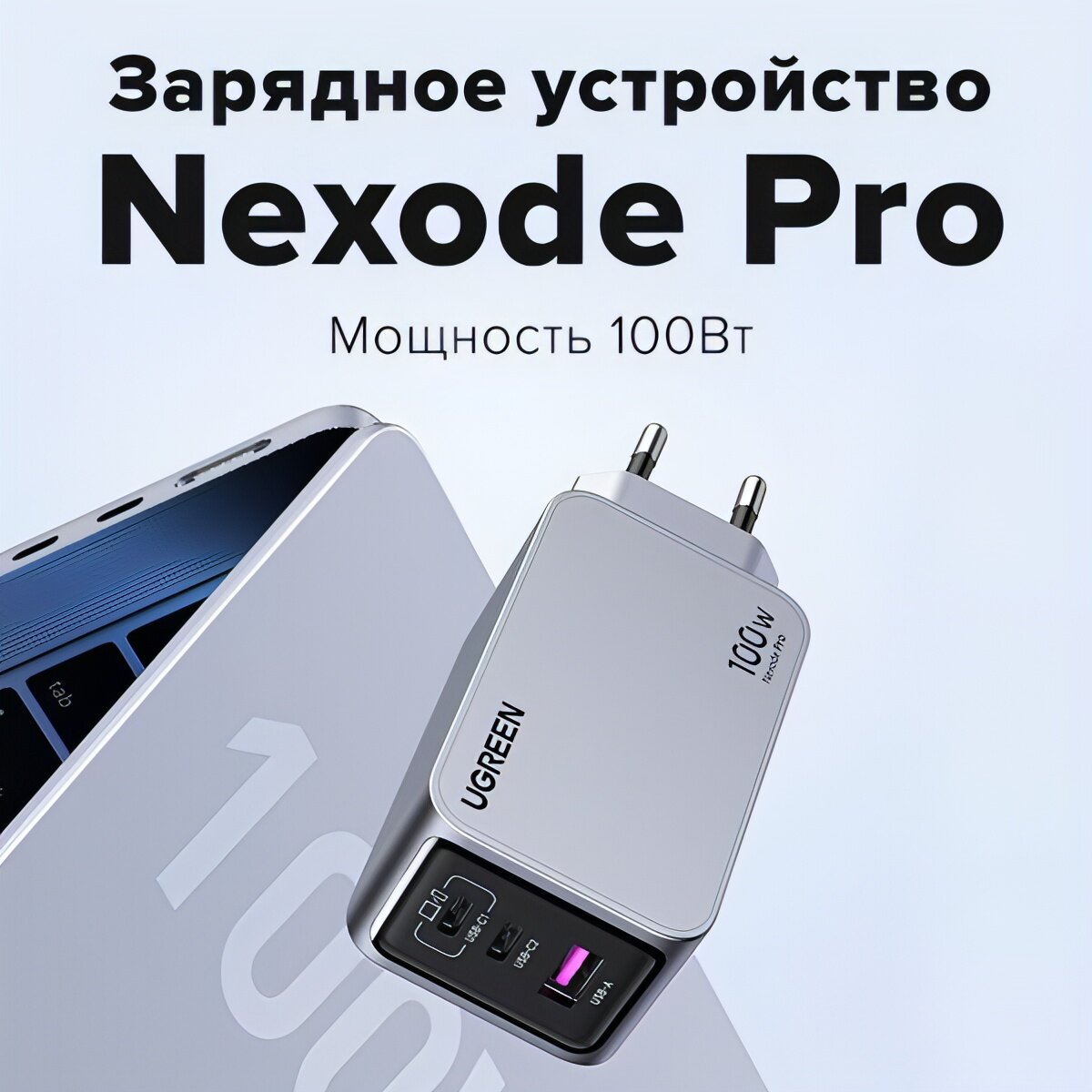 Зарядное устройство 100W Ugreen X757 Nexode Pro GaN Tech Fast Charger (USB-A/2хUSB-C), серый