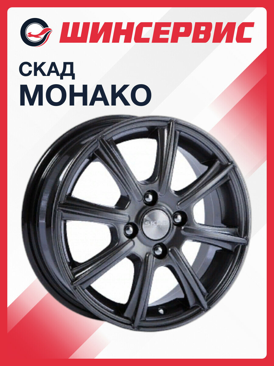 Литой колесный диск Скад Монако R14.0x5.5J 4x98.0 ET38.00 ЦО58.60 для автомобиля