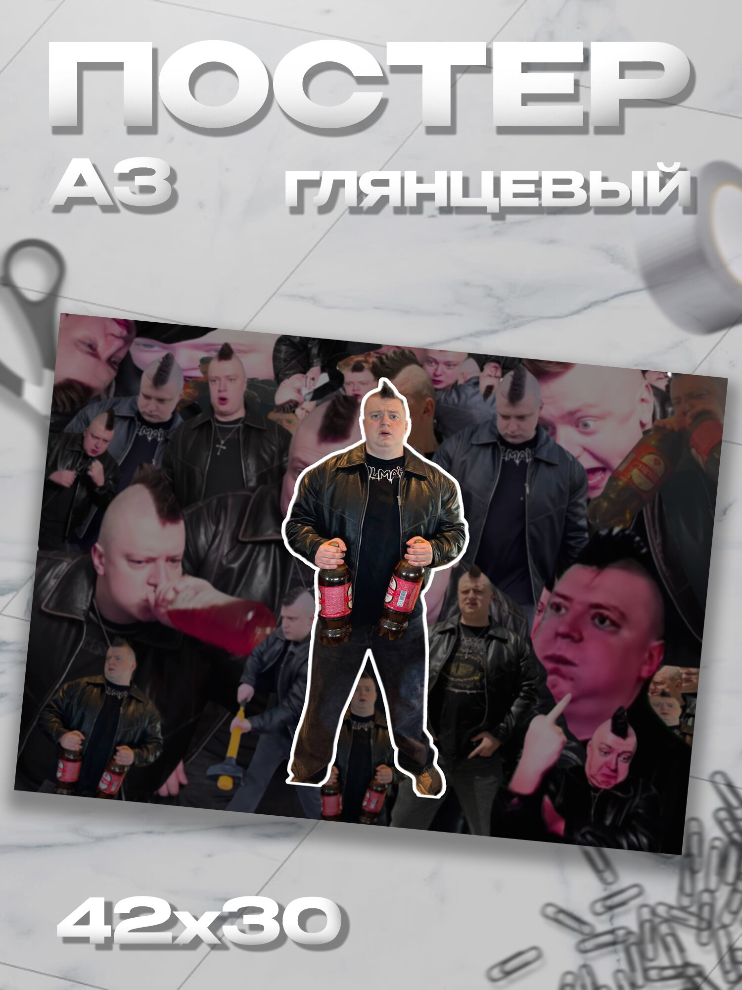 Плакат А3 Mellstroy Мелстрой панк постер / 42*30