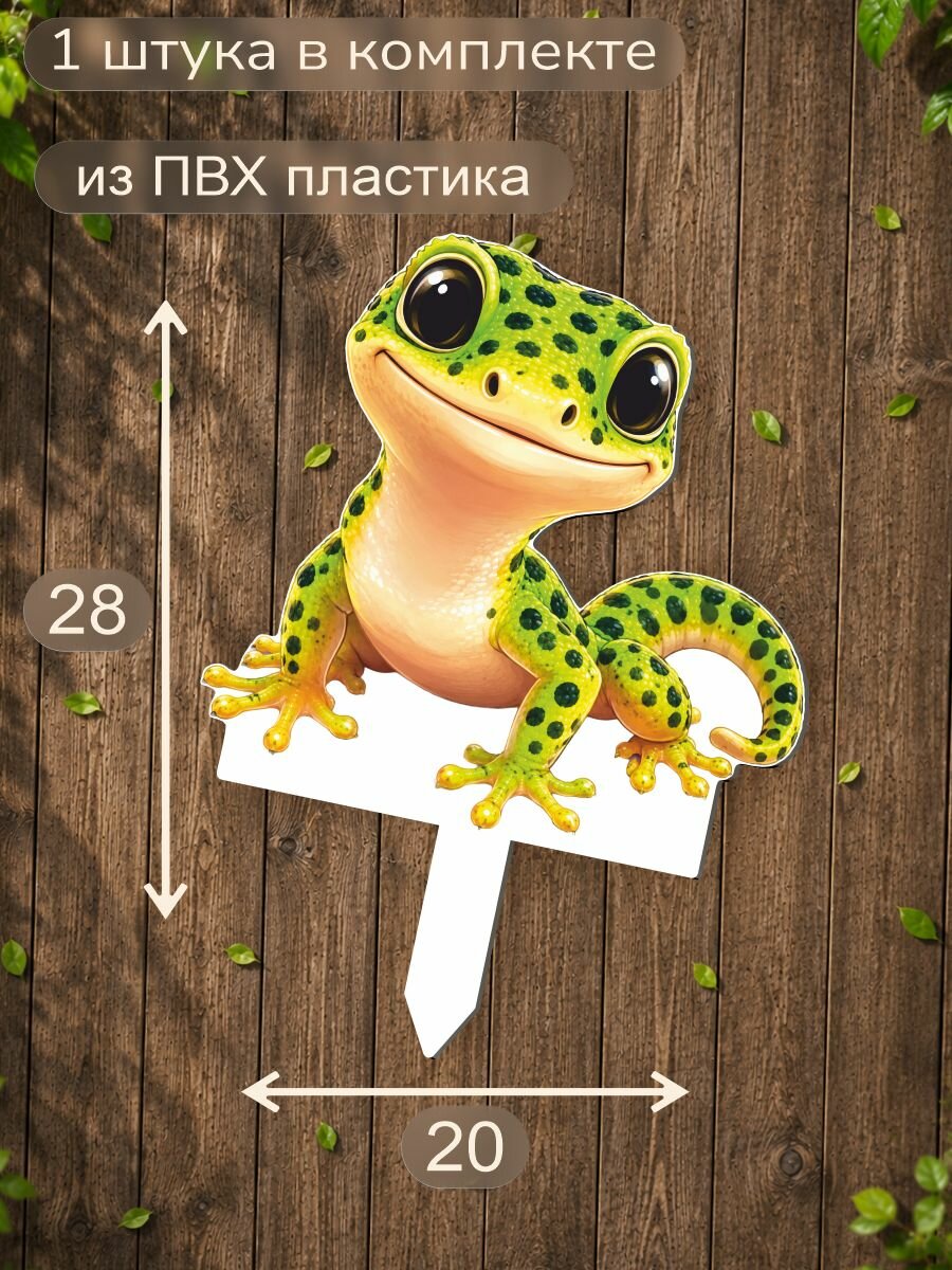 Фигурки для сада Ящерица — фото 1