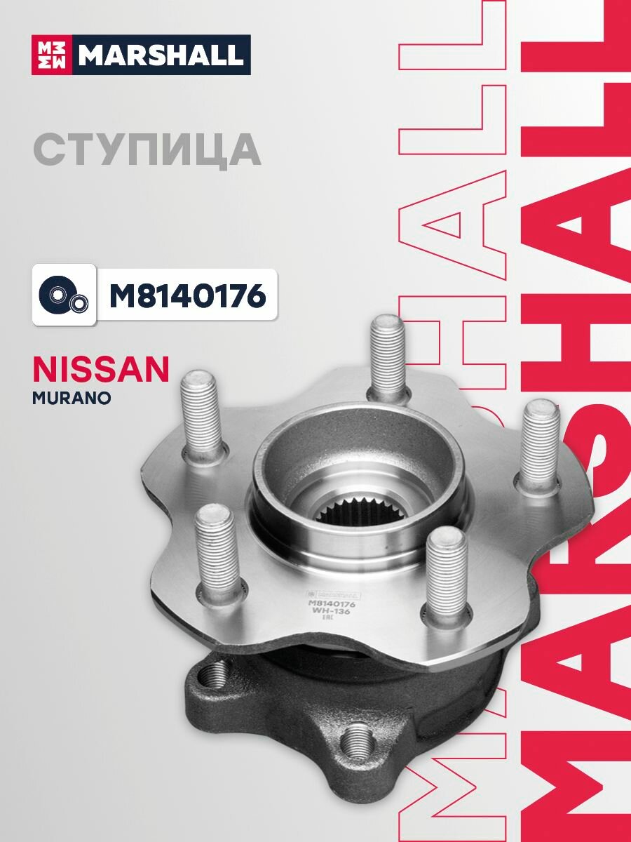 Ступица Nissan Ниссан Murano Мурано 432021AA0B