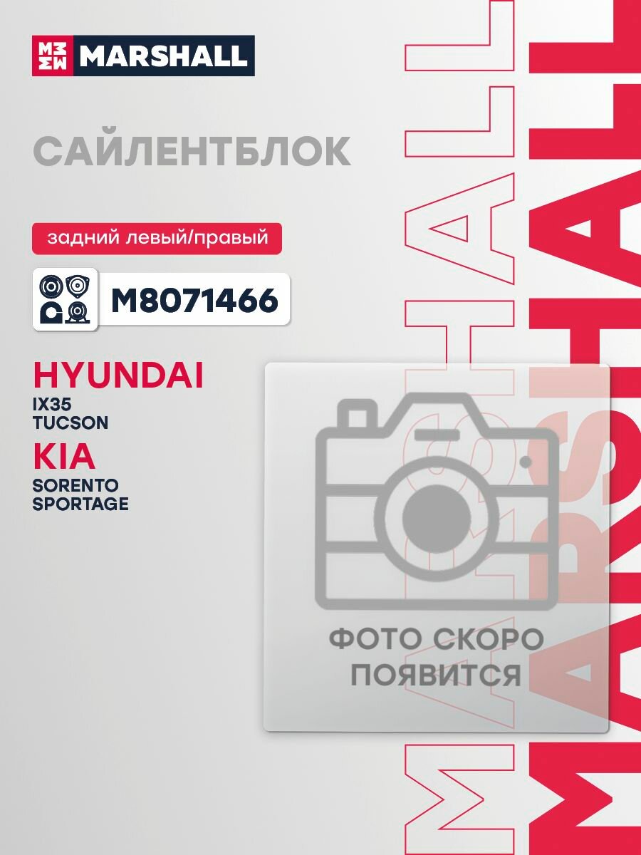 Сайлентблок задний Hyundai Хендай ix35, Tucson Туксон, Kia Киа Sorento Соренто, Sportage Спортейдж 552152E500