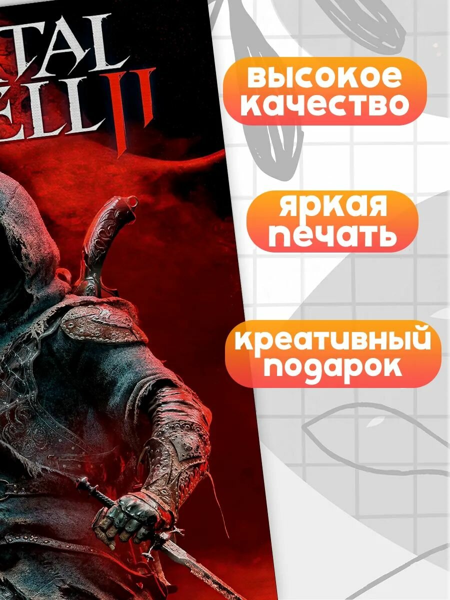 Картина на стену Mortal Shell 2, на подрамнике, 1шт, 55х38 размер. — фото 1