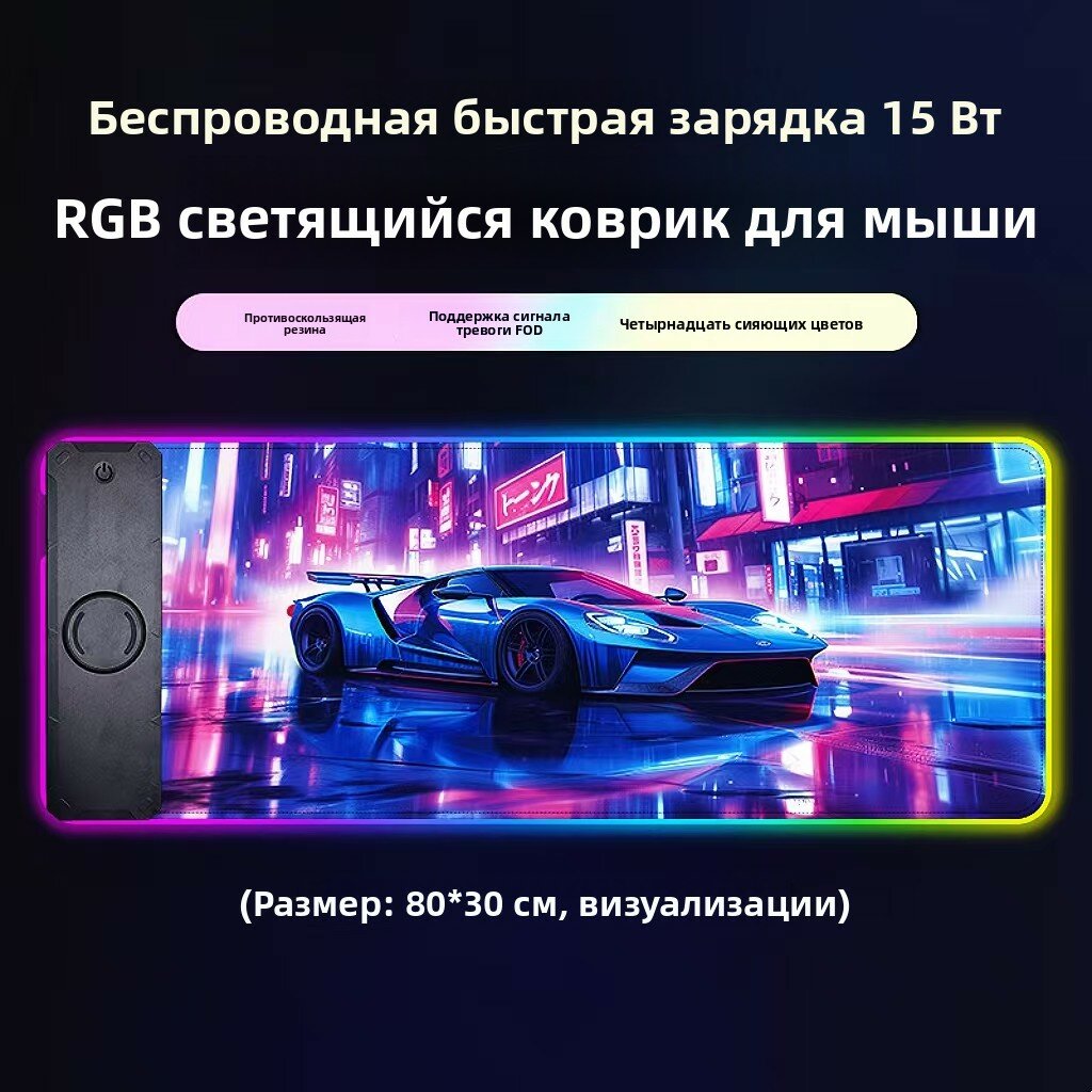15 Вт беспроводная зарядка MagSafe, коврик для мыши с подсветкой RGB, противоскользящий, для киберспорта, 800*300*3