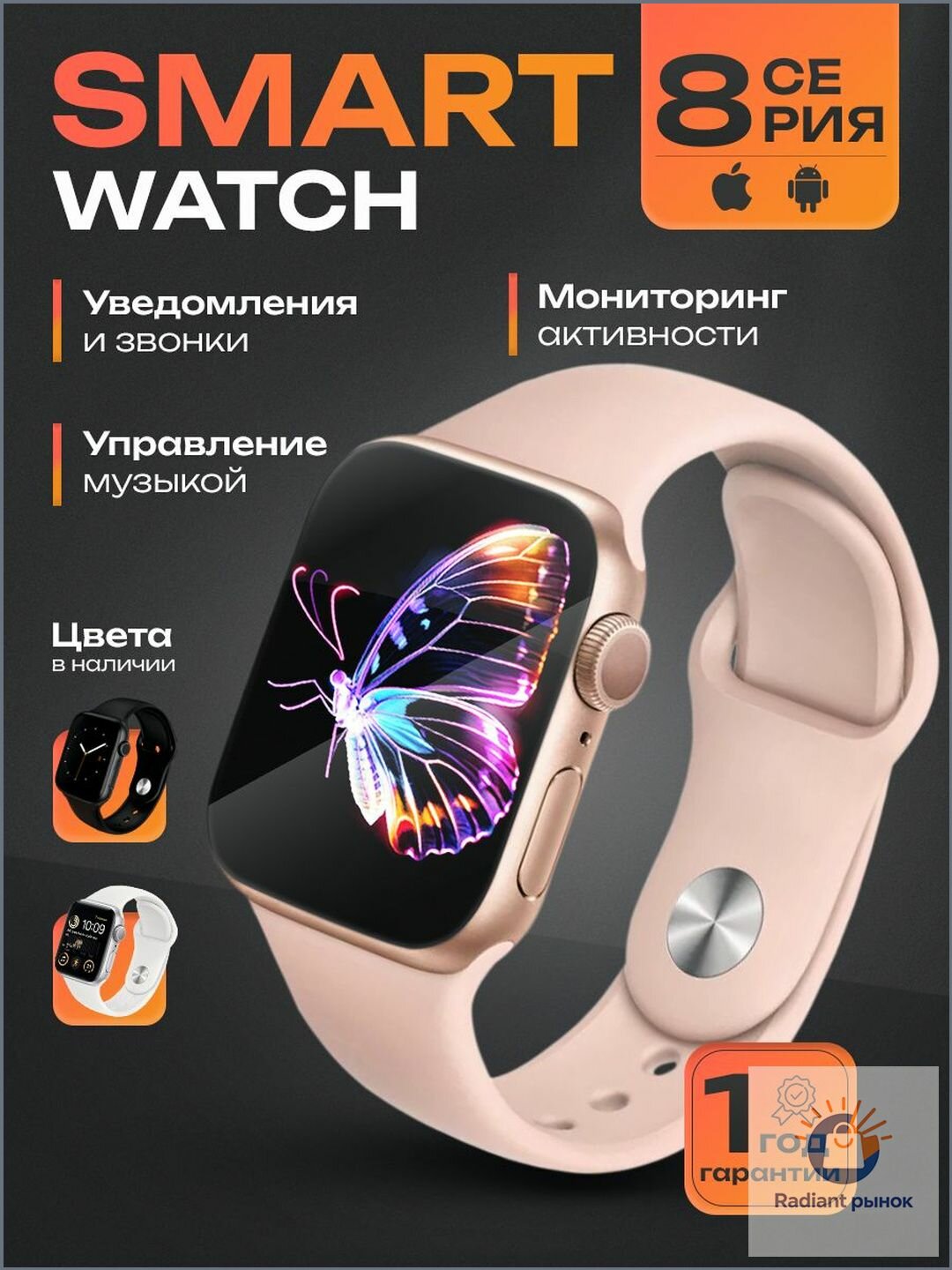 Смарт-часы, 44mm, Розово-Золотистый