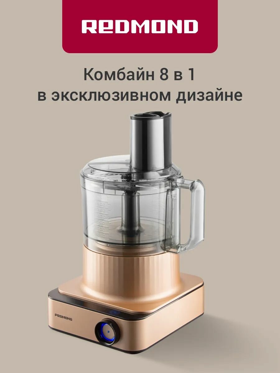 Кухонный комбайн 8 в 1 Redmond FP608, 1300 Вт, 6 скоростей, функция соковыжималки и кофемолки, бронзовый