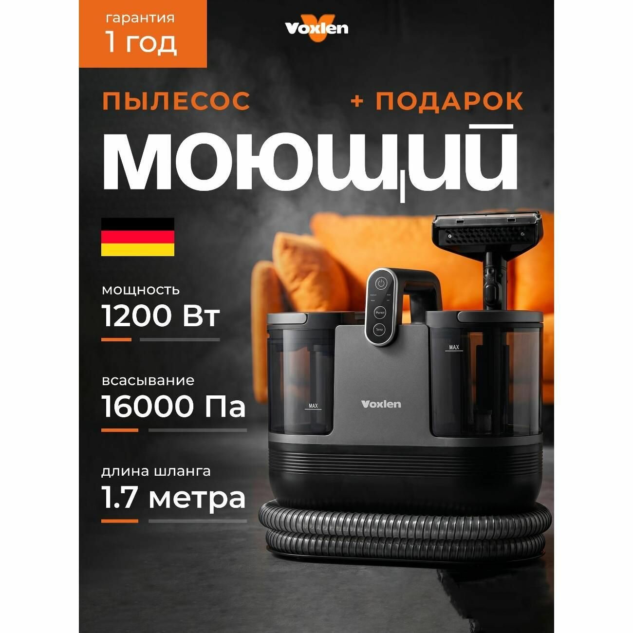 Пылесос напольный VOXLEN DY-506AC