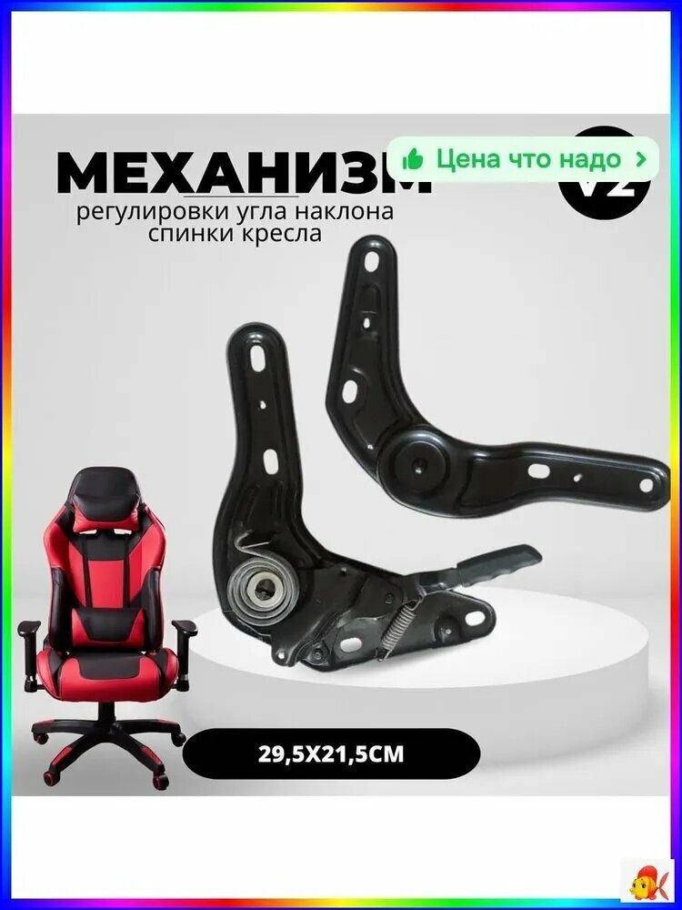Механизм качания