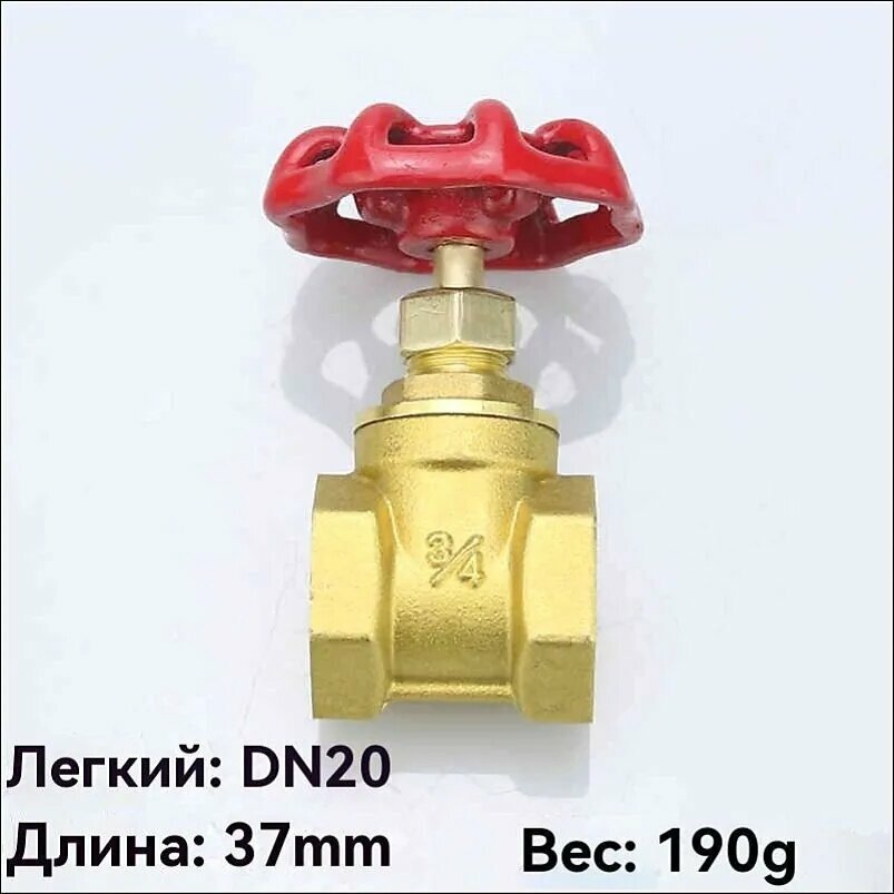 Кран шаровой латунный DN20 (3/4"), задвижка для воды, жесткая вода, для водопровода