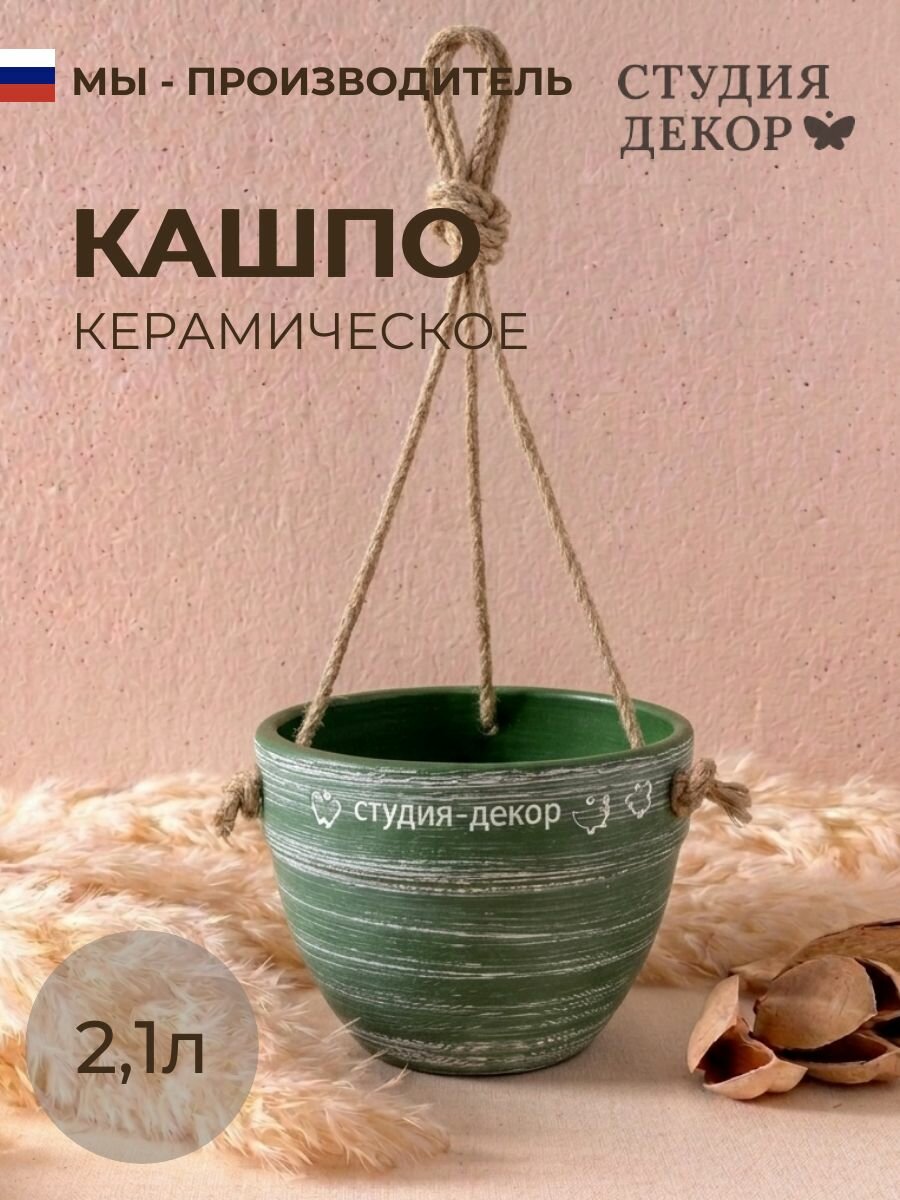 Керамический горшок с поддоном овал борт кантри (зеленый), диаметр 18см, объем 2,1л
