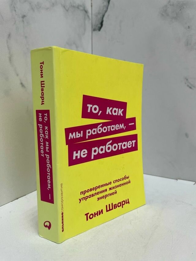 То, как мы работаем, - не работает
