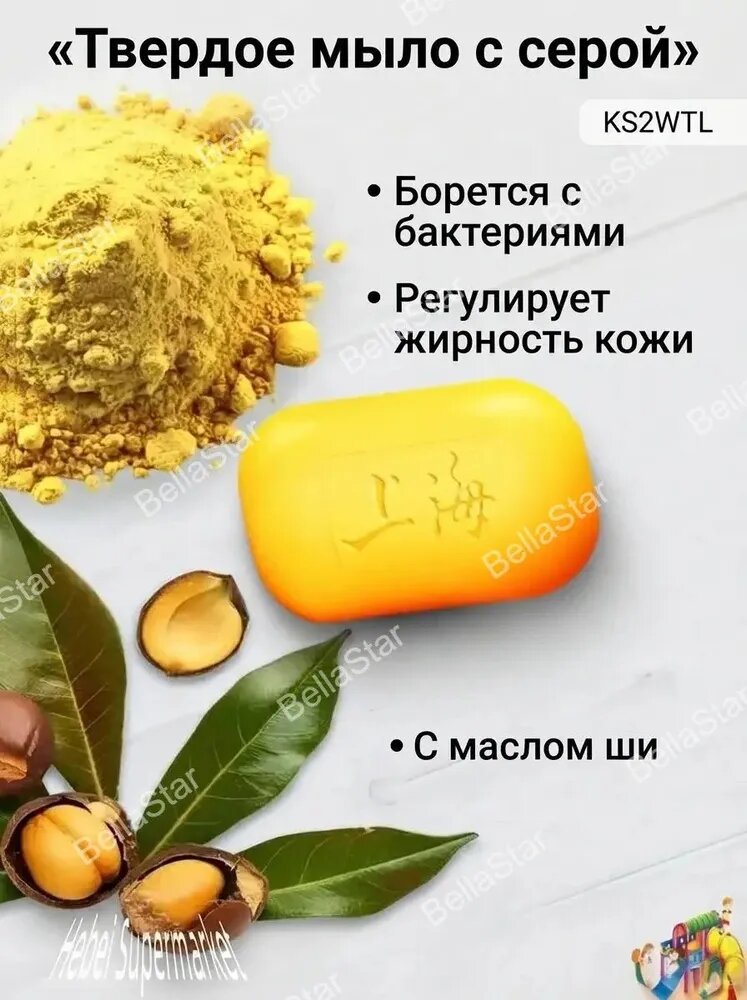 Твердое мыло — фото 1