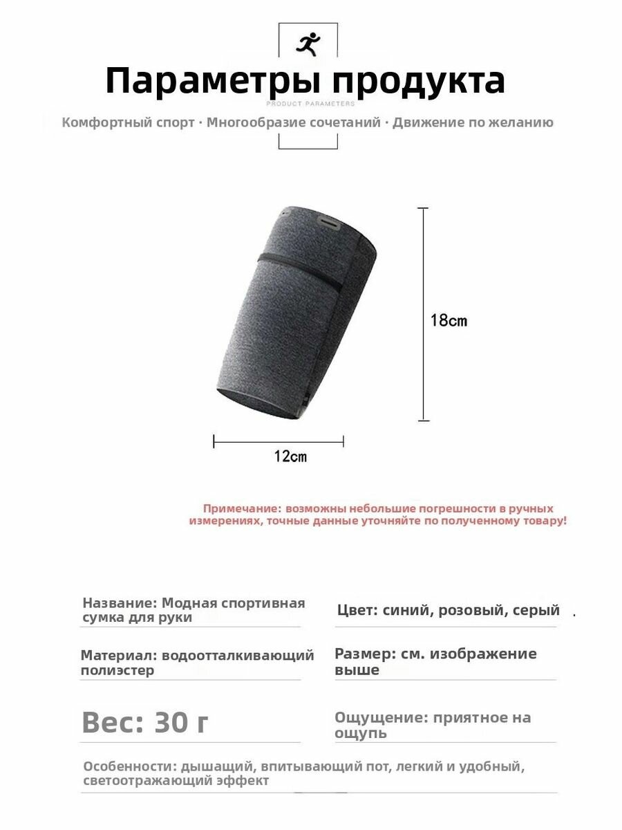 Спортивный чехол на руку для телефона, размер L (27-29 см), 18 12 см, 30 г