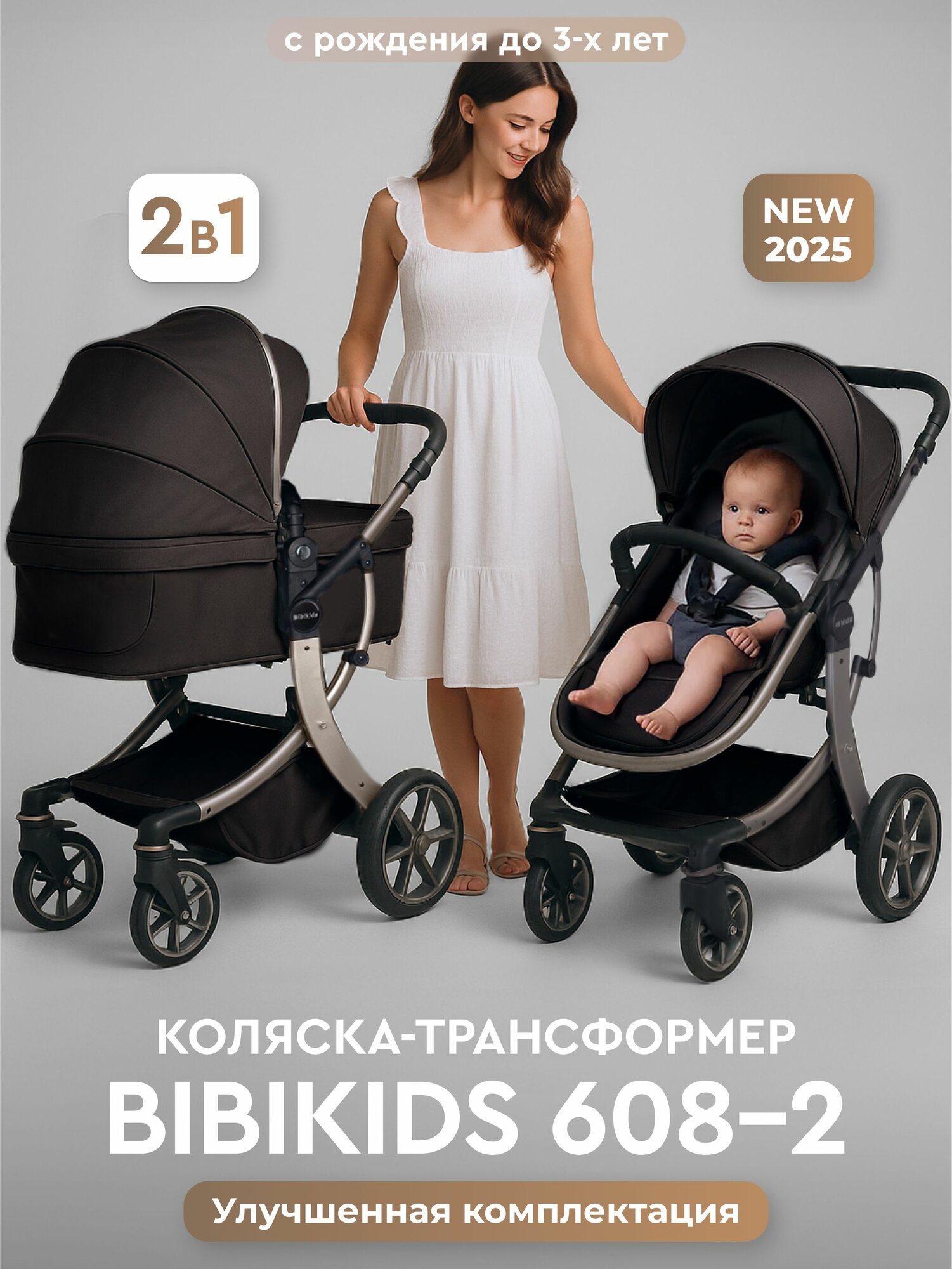 Детская коляска трансформер 2 в 1 Bibikids Voondo NEW 2026 для новорожденных