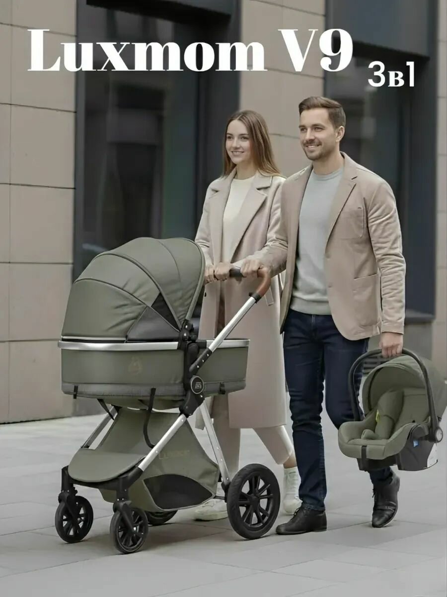 Коляска детская LUXMOM V9 +автокресло, трансформер 3 в 1 для новорожденных и детей до 3-х лет, Зеленая