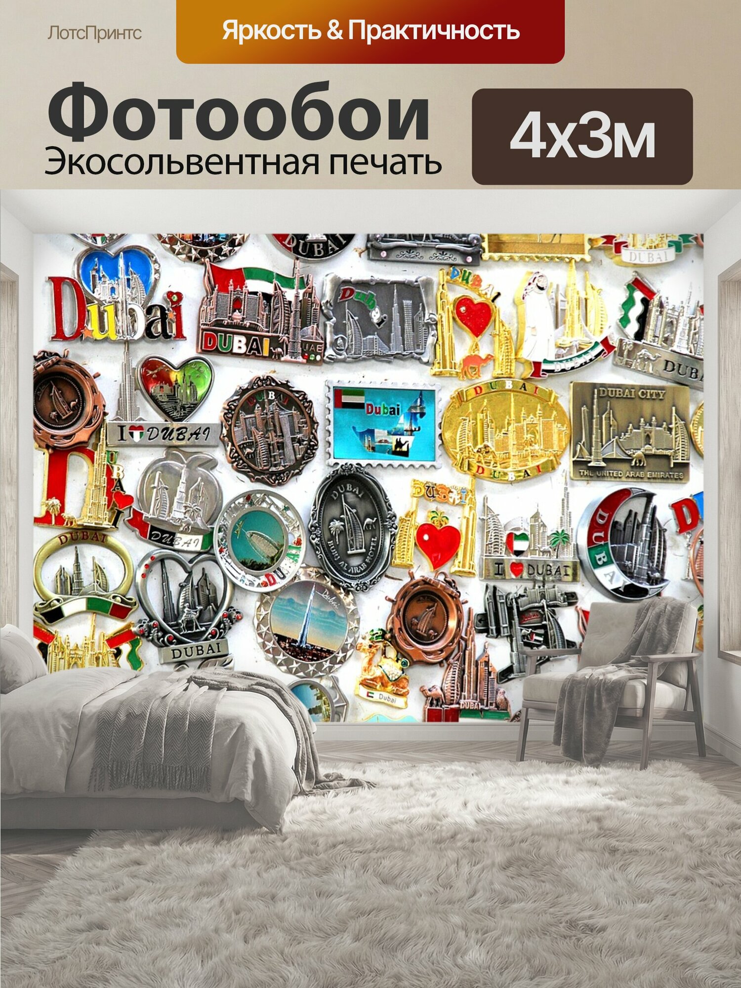 Фотообои "Оаэ, дубай, сувениры" 400x300 см. экосольвентная печать