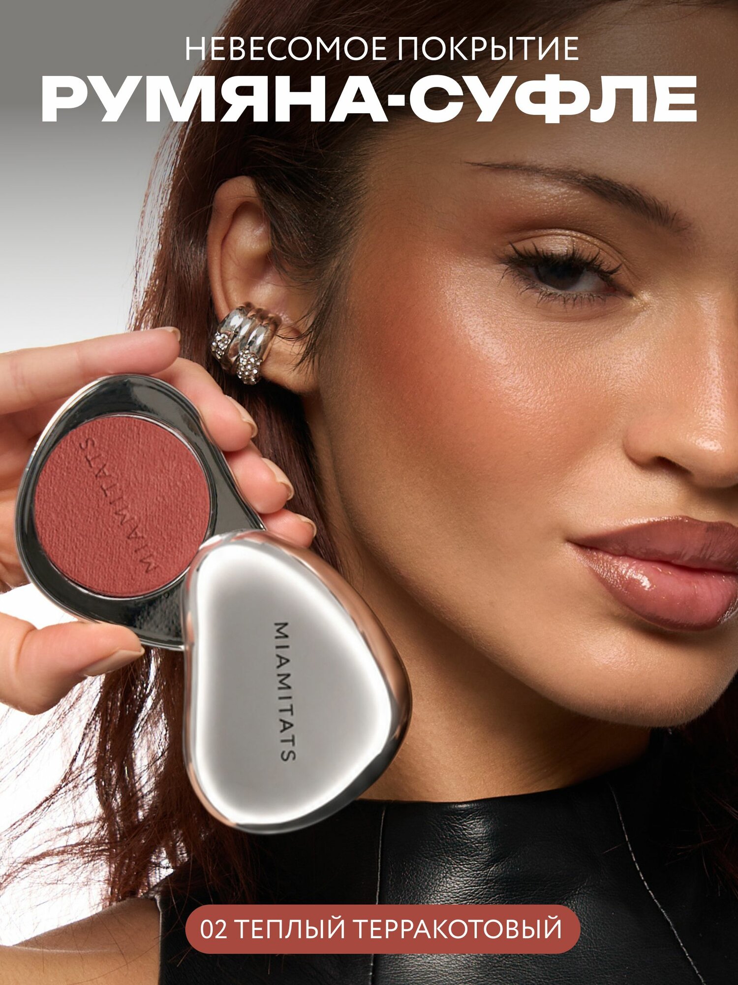 MIAMITATS Кремовые румяна SOFT BLUSH 02 Spice