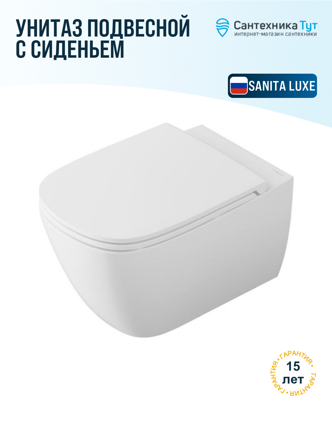 Унитаз подвесной Sanita Luxe Bellise WC.WH Bellise SlimDM.Rim WHT.G цвет Белый с сиденьем Микролифт